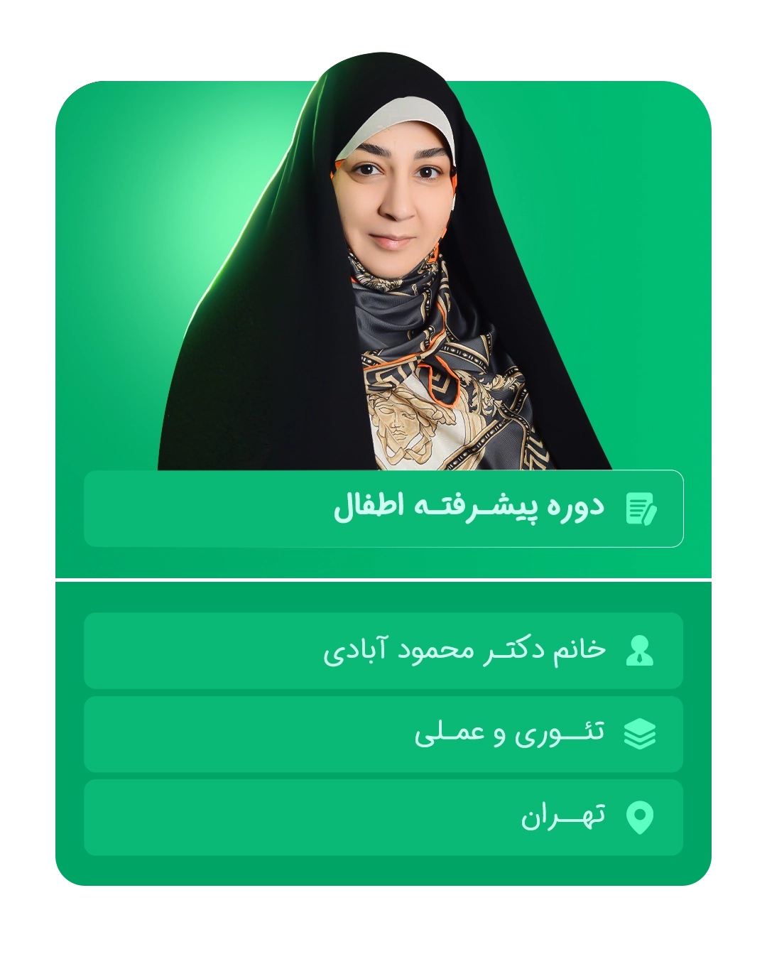 کارگاه پیشرفته دندانپزشکی اطفال - آکودنت آکادمی