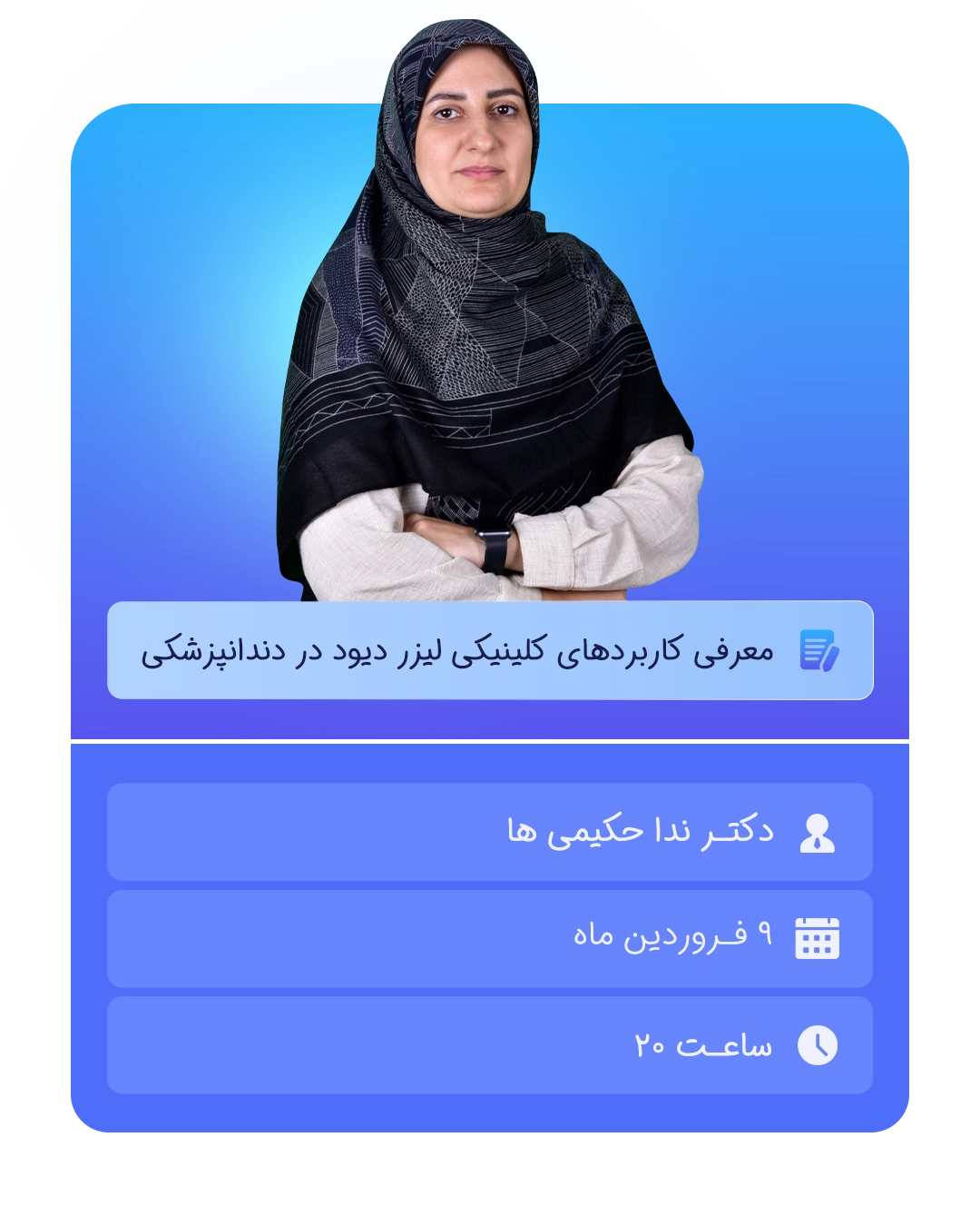 معرفی کاربردهای کلینیکی لیزر دیود در دندانپزشکی - آکودنت آکادمی